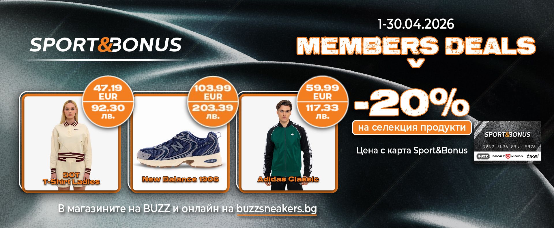 Buzz Sneakers - стилни обувки за всеки ден | Buzz - Online Shop